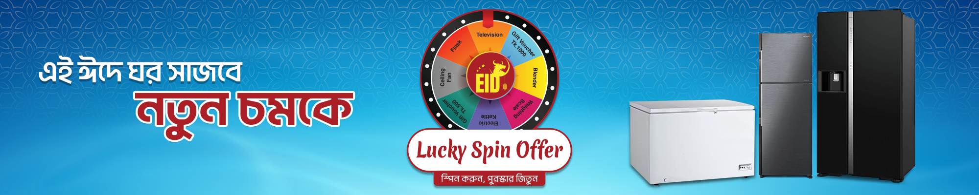 Stylish Showcase Refrigerators | M.K. Electronics